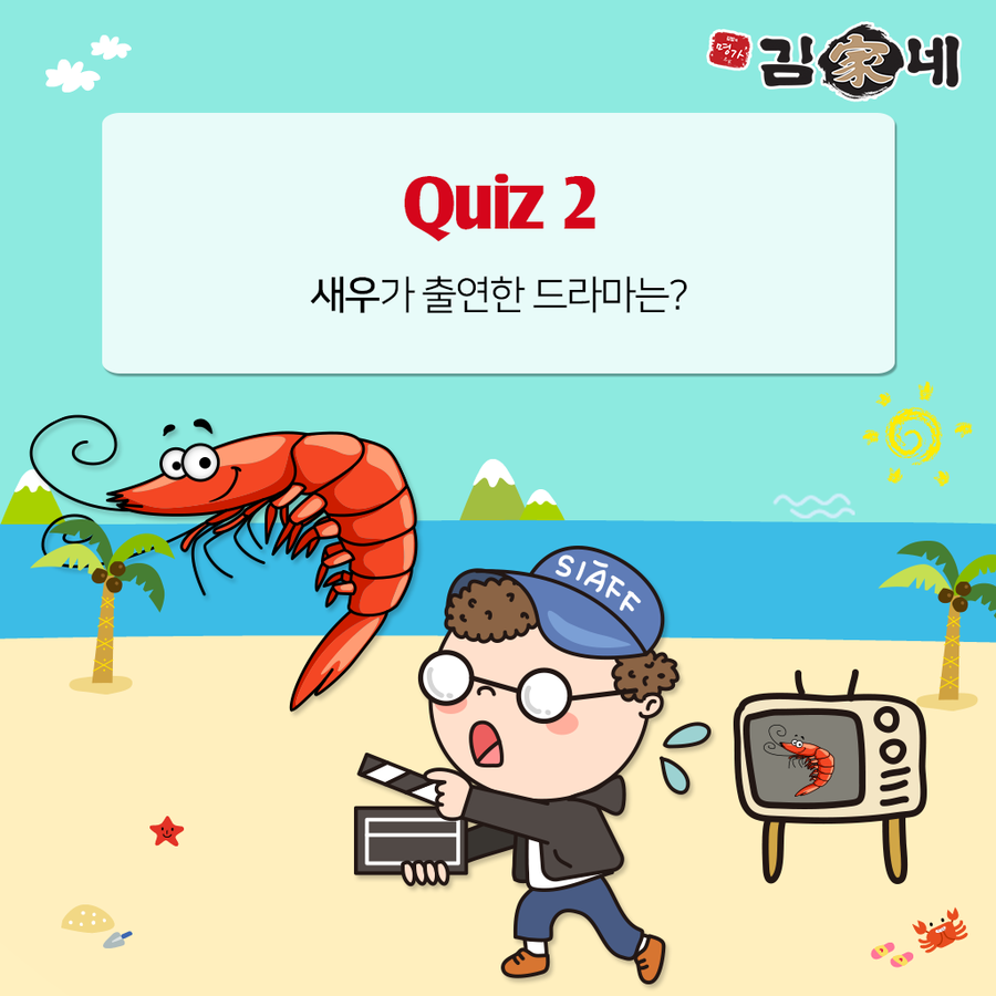 김가네 재미있는 넌센스 퀴즈 이벤트 네이버 블로그